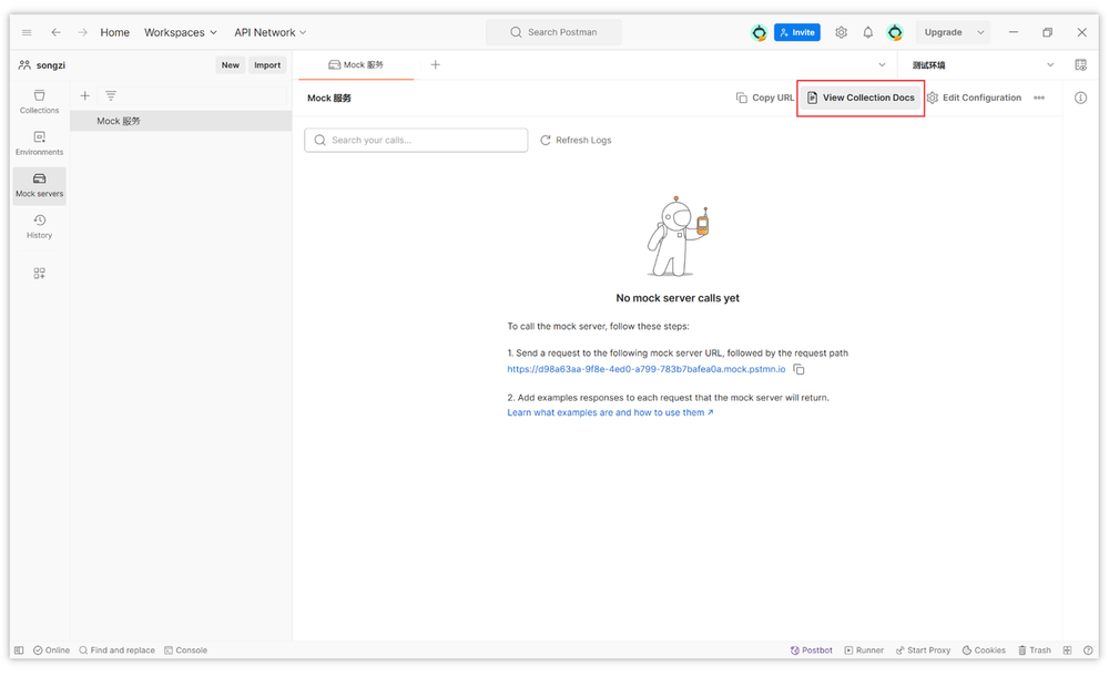 Postman 中 Mock server 的使用！图文教程