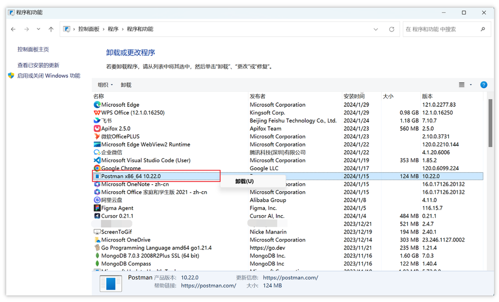Postman 中如何下载历史版本？图文教程