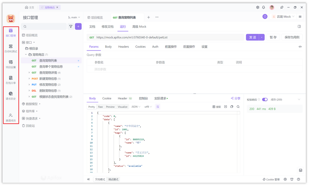 Mac 用户必看：Postman 下载与安装指南（2025 最新）
