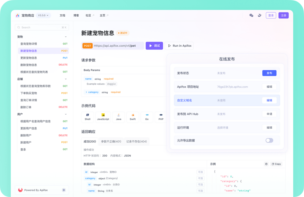 Postman 的汉化安装中文版及使用指南