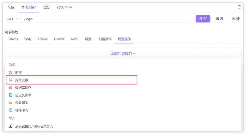 如何在 Postman 中添加认证 token？