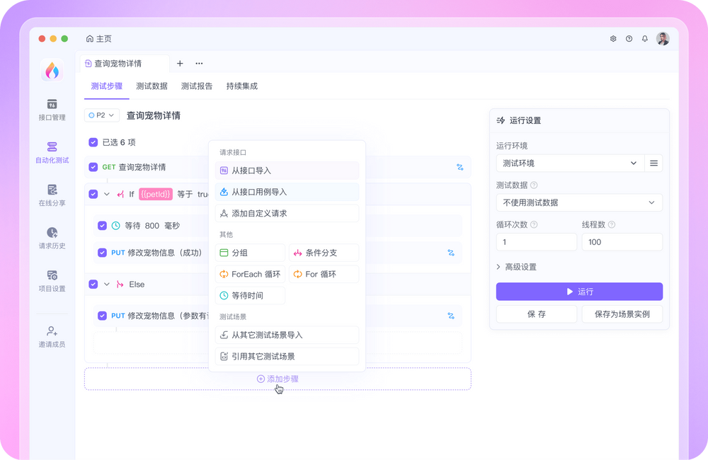 Postman 接口测试指南：详细步骤及操作技巧
