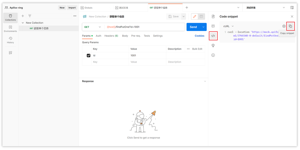 Postman 如何导入和导出 cURL 命令？图文教程