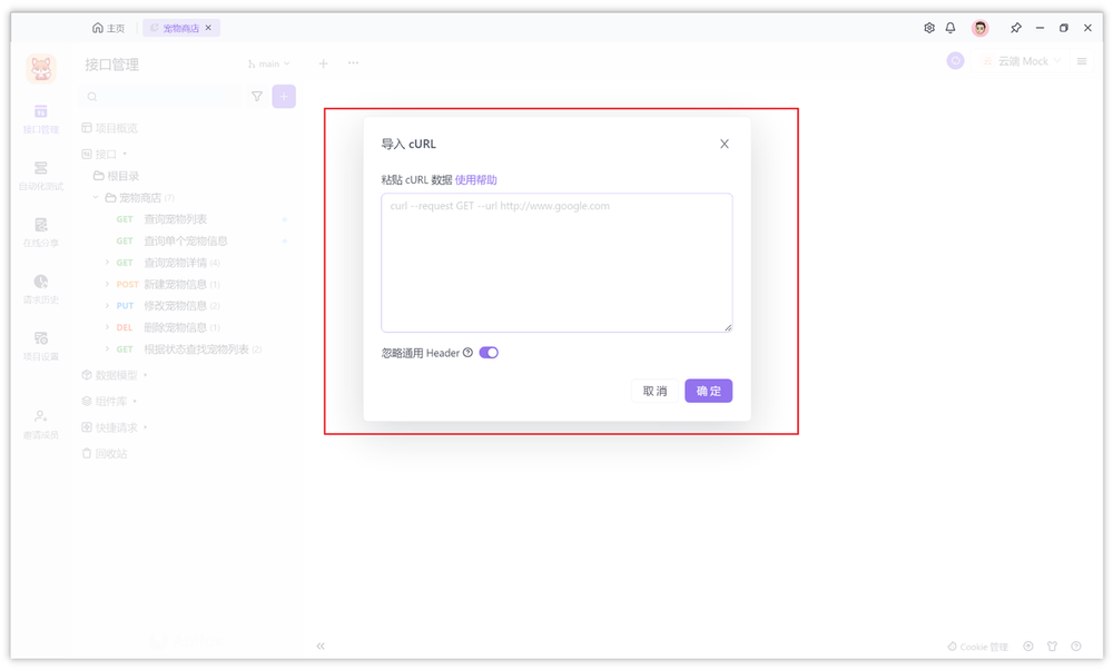 Postman 如何导入和导出 Curl 命令？图文教程 