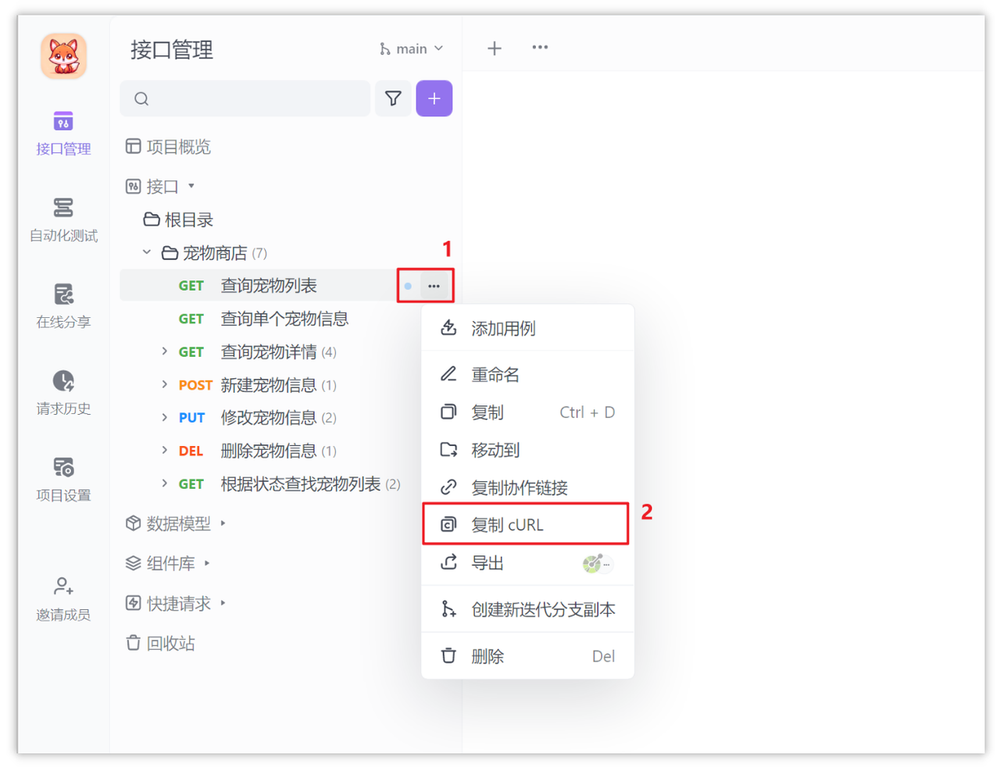 Postman 如何导入和导出 cURL 命令？图文教程