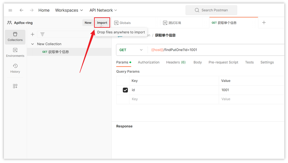 Postman 中如何导入 json 文件？图文教程