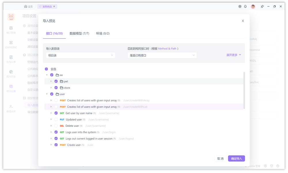 Postman 中如何导入 json 文件？图文教程