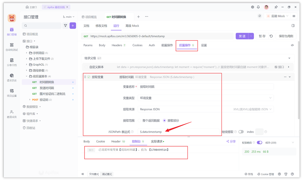 Postman Tests 中如何提取请求 Body 中的参数？