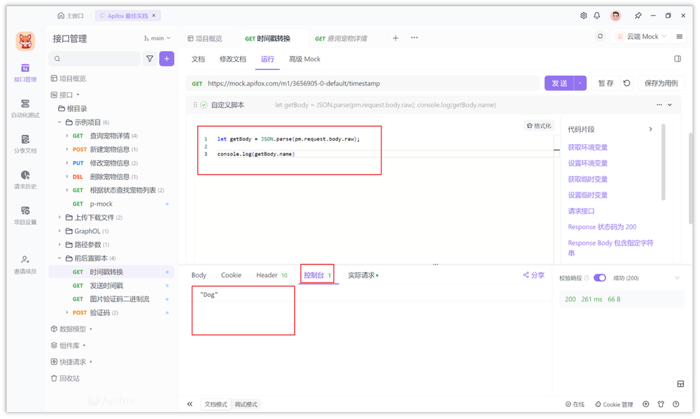 Postman Tests 中如何提取请求 Body 中的参数？