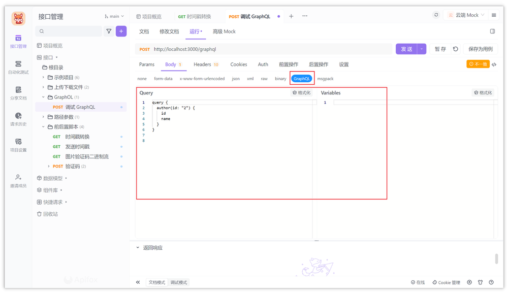 Postman 的 Body 中的 form-data、x-www-form-urlencoded、raw、binary、GraphOL 的区别