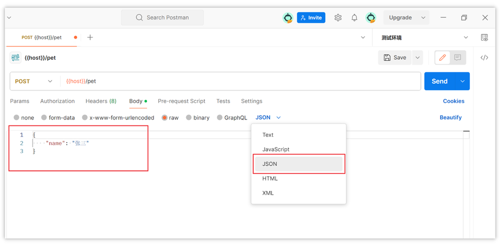 Postman 如何发送 json 格式的请求？图文教程