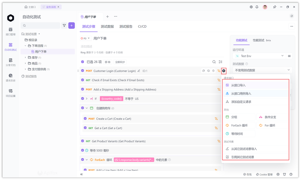 深度探索：在 Postman 中实现自动化测试的全面指南