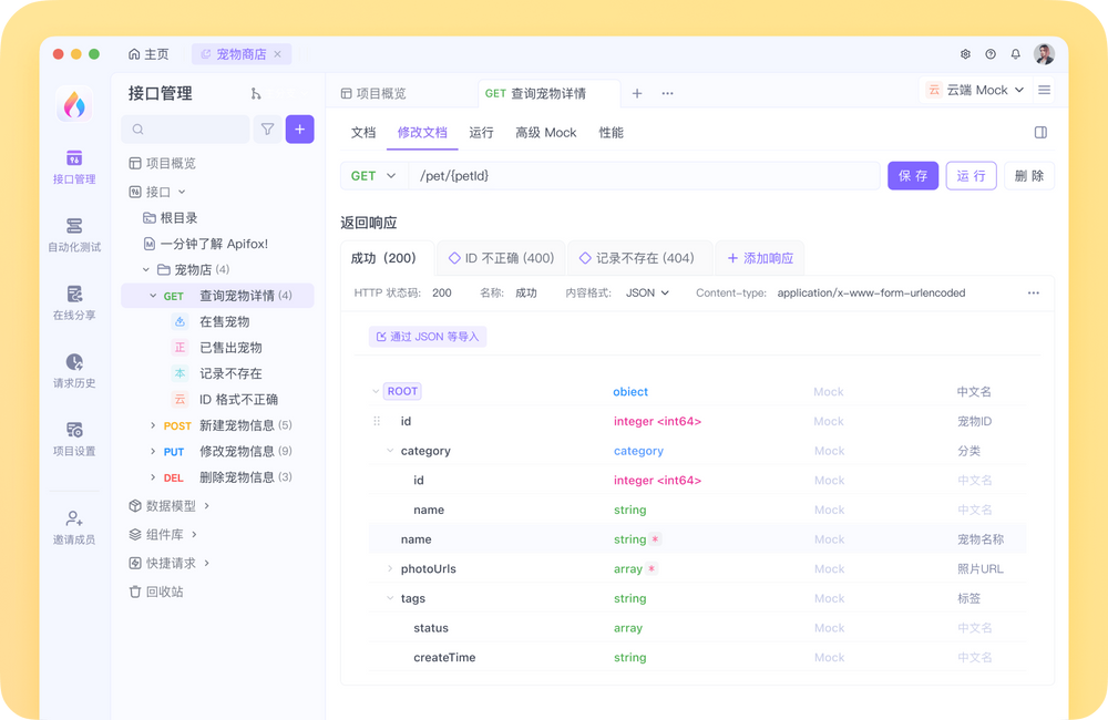 API 在线调试指南 - 工具、资源与技巧