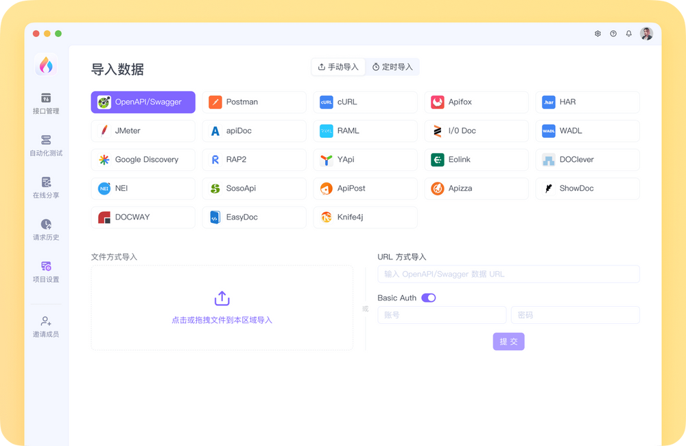 了解 Insomnia：一款开源的 API 调试工具