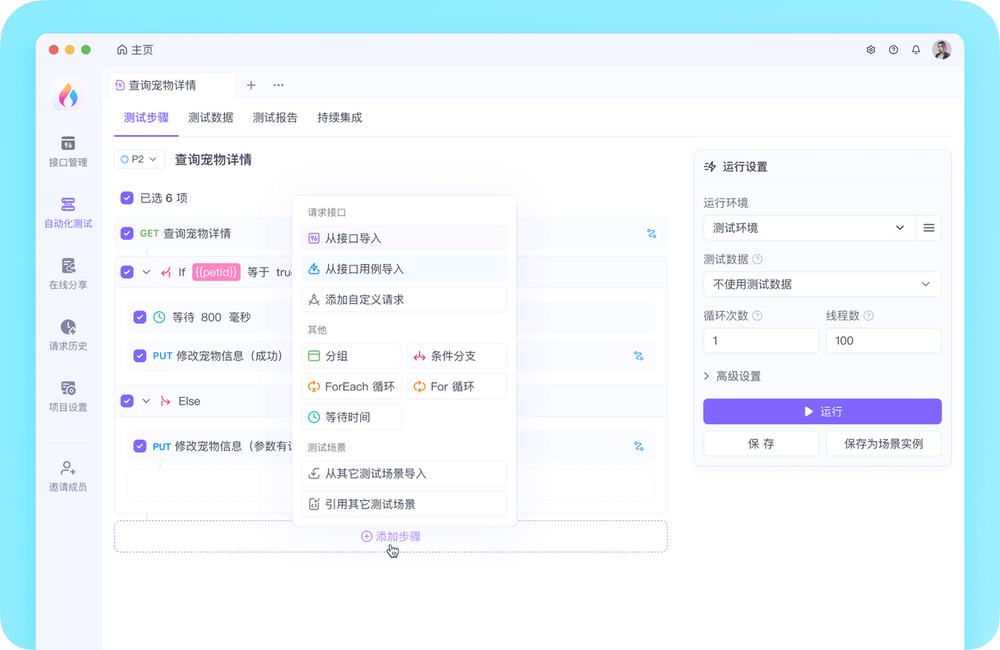 Insomnia 下载及安装使用！图文教程
