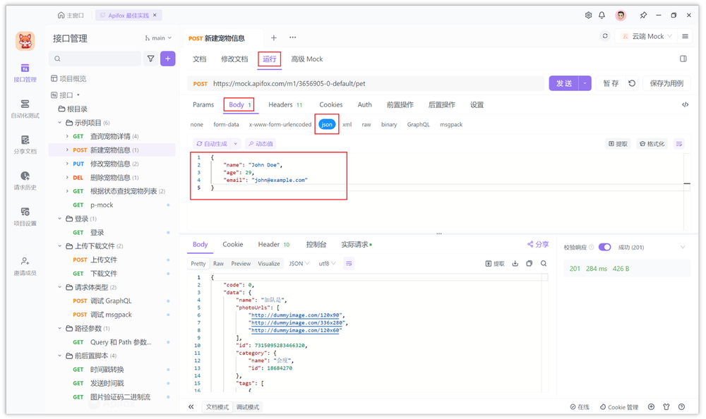 JSON vs Form-data: 深入解析 Web 数据传输的两大巨头