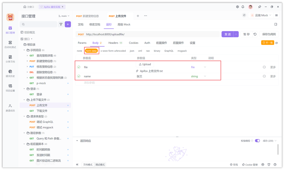 JSON vs Form-data: 深入解析 Web 数据传输的两大巨头