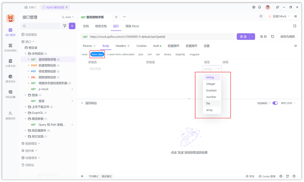 Form Data 和 X Form Urlencoded 对比,讲解两者的区别