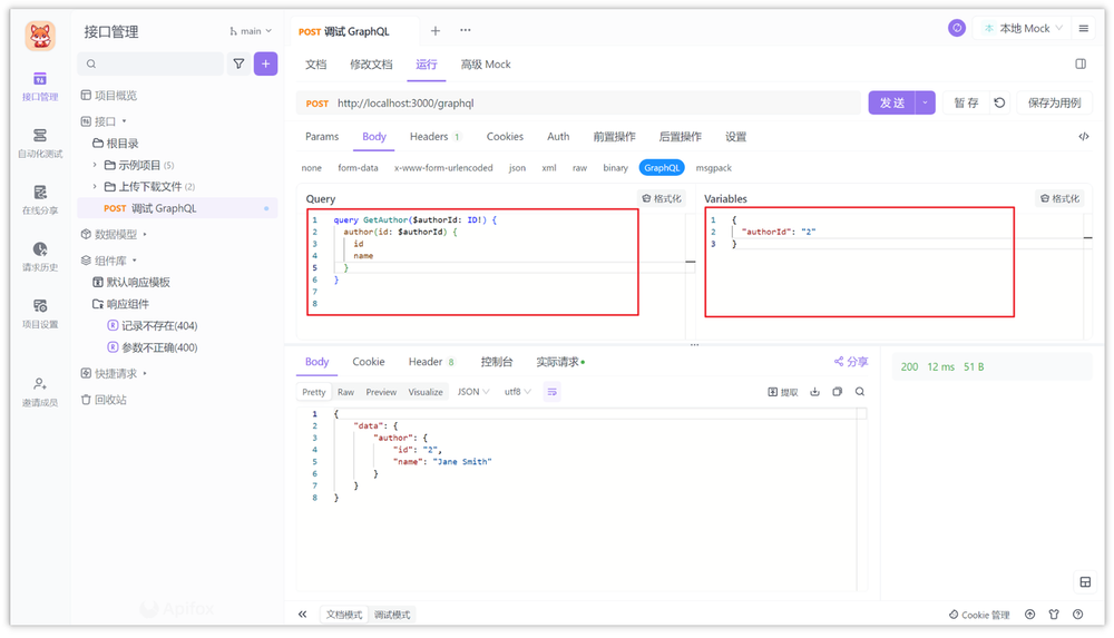 2024 年 6 款最佳 GraphQL 测试工具推荐