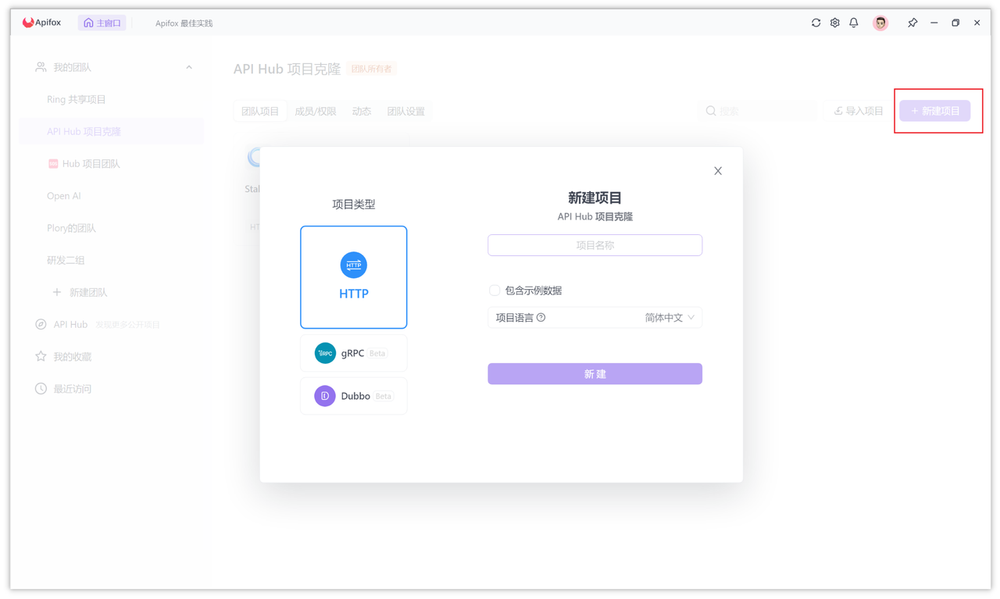 cURL 在线测试工具推荐 —— Apifox