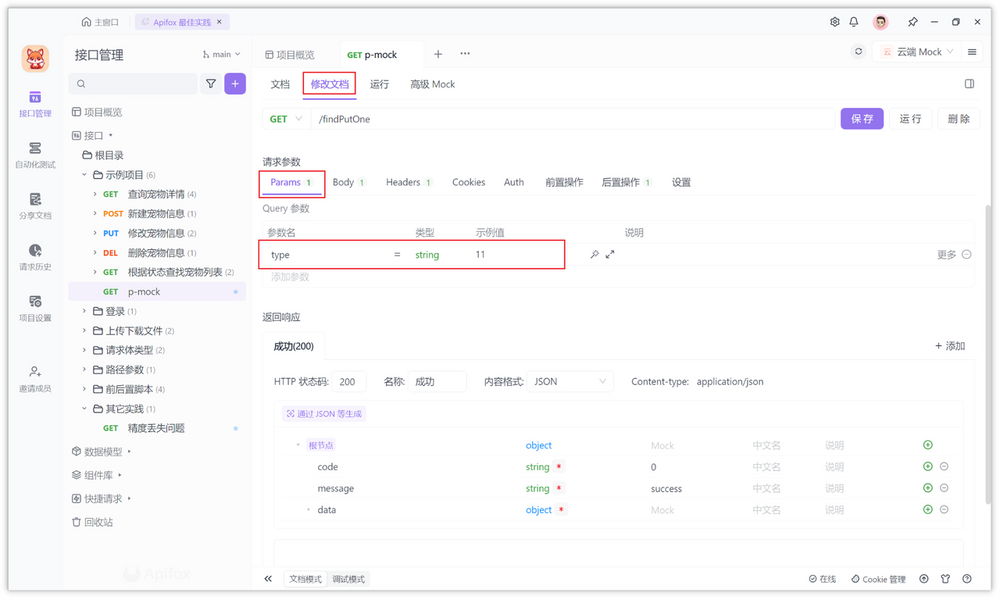 如何在 Postman 中传递请求参数（Query、Path 和 Body）？