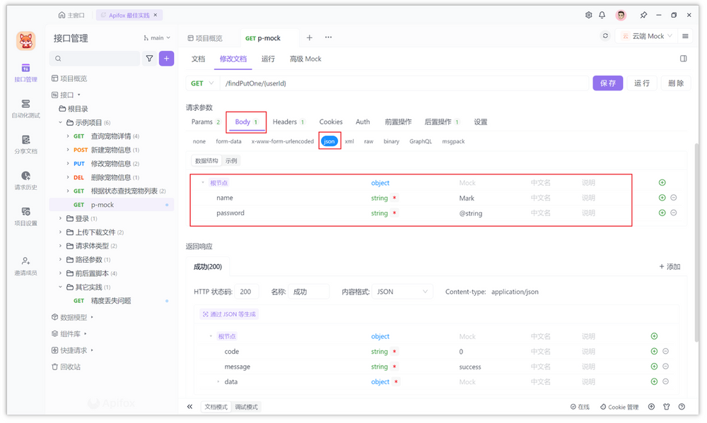 如何在 Postman 中传递请求参数（Query、Path 和 Body）？