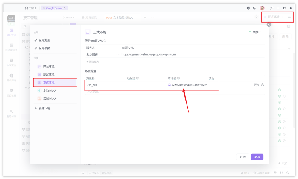 Google Gemini API 接口调用教程，图文讲解