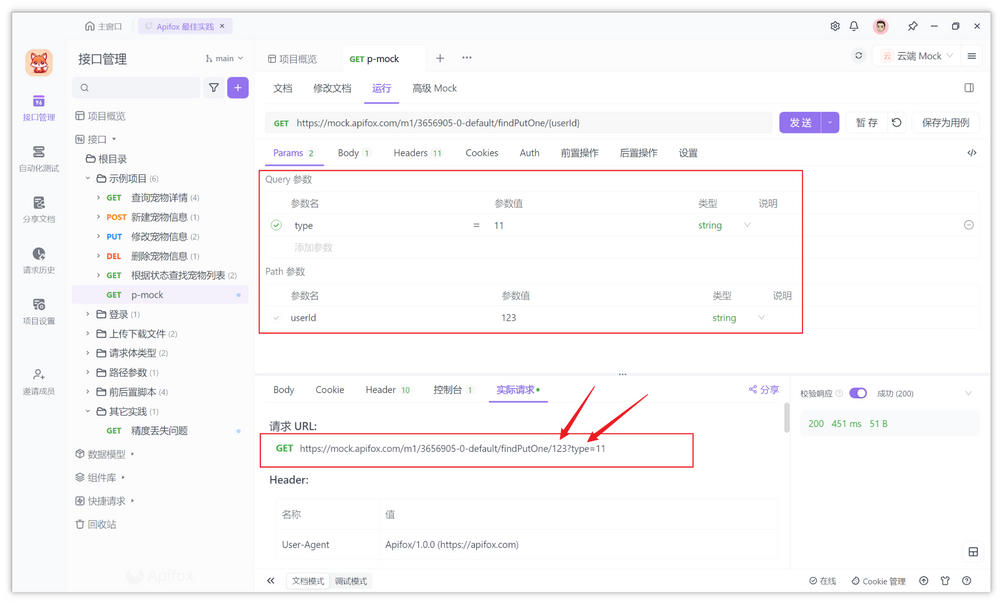 如何在 Postman 中传递请求参数（Query、Path 和 Body）？