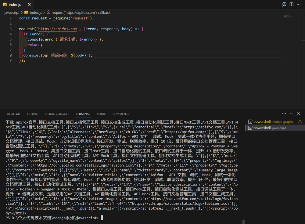 Node.js 中如何执行 cURL 命令？图文教程