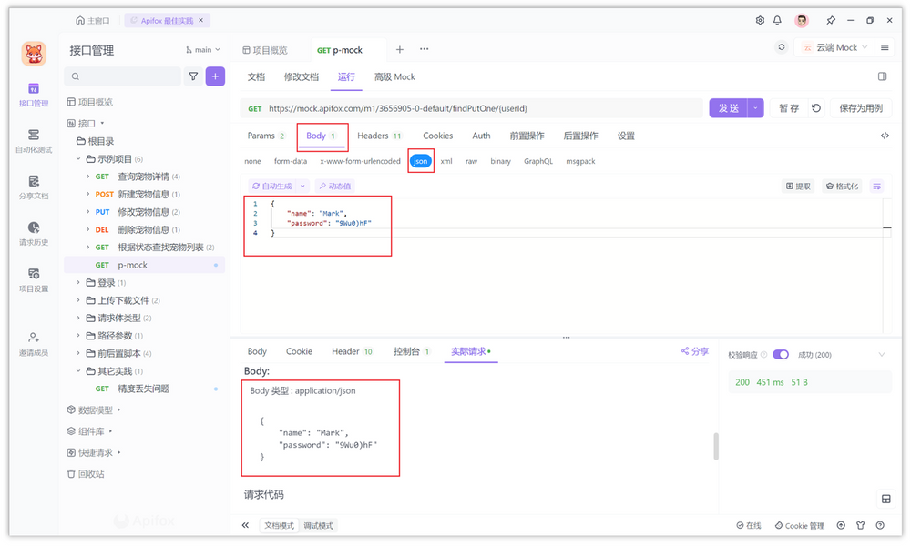 如何在 Postman 中传递请求参数（Query、Path 和 Body）？