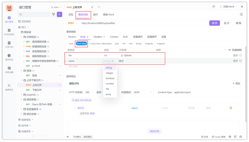 理解并使用 form-data：在网络通信中传输表单数据的基础
