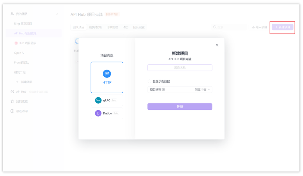cURL 命令在线生成工具推荐 —— Apifox