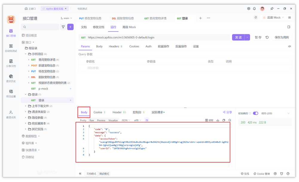 怎么打开 Postman 的 Console 控制台并使用？图文教程