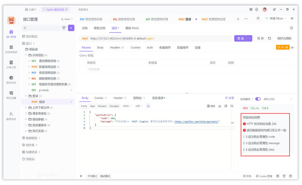 怎么打开 Postman 的 Console 控制台并使用？图文教程