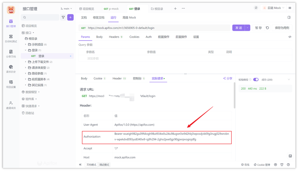 如何在 Postman 中设置 Bearer Token？图文教程