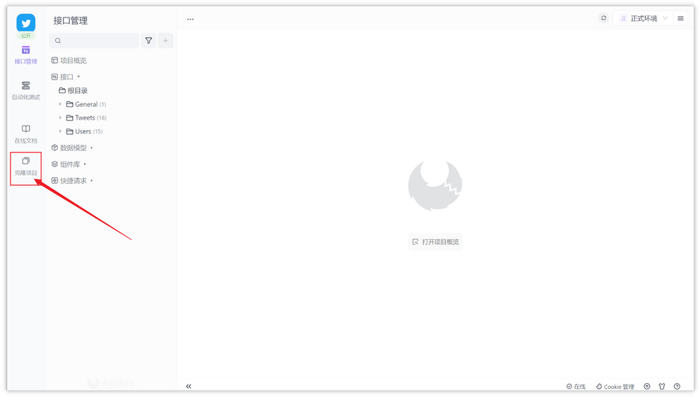 推特(Twitter) API && X API使用教程，图文讲解 Twitter API 的用法