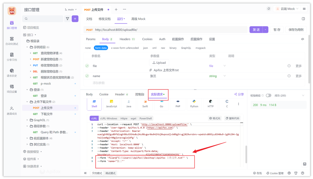 理解并使用 form-data：在网络通信中传输表单数据的基础