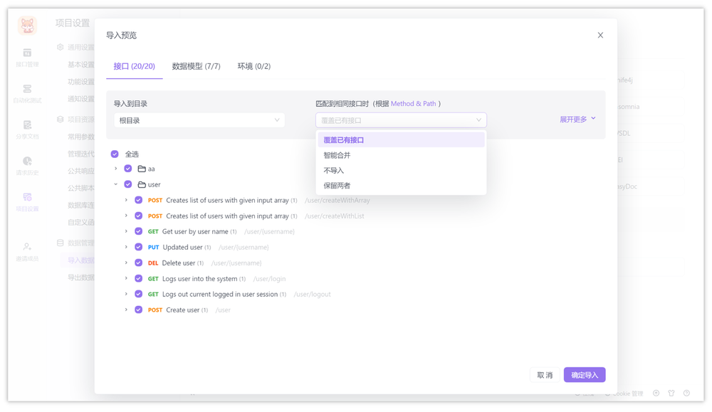 Postman 中如何导入集合(Collection)？图文教程