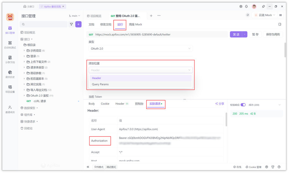 使用 Twitter 推特 OAuth 2.0 服务登录第三方网站，图文教程