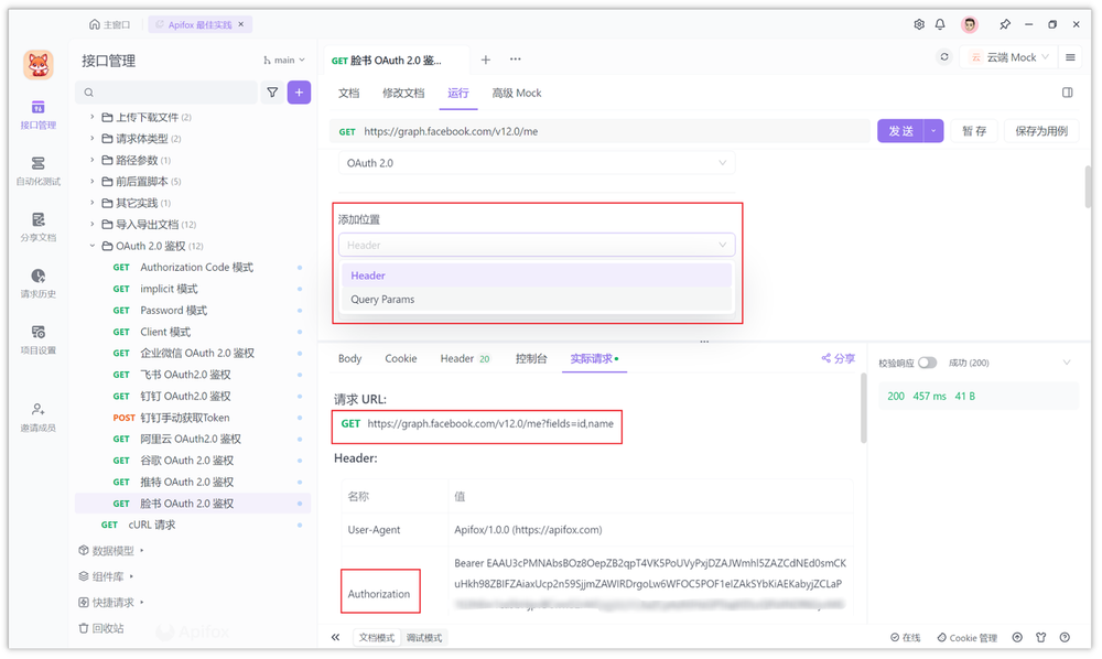 使用 Facebook 脸书 OAuth 2.0 服务登录第三方网站，图文教程
