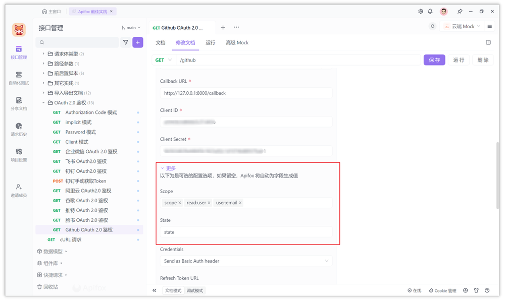 使用 Github 的 OAuth 2.0 服务登录第三方网站，图文教程