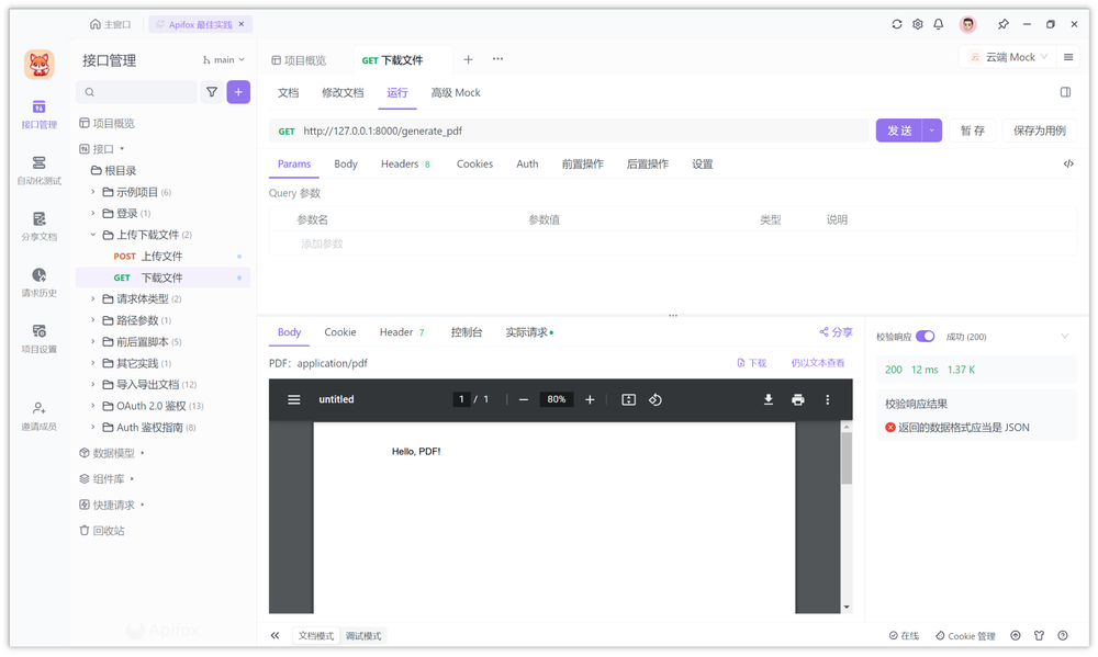 cURL 如何下载文件到指定目录？图文教程