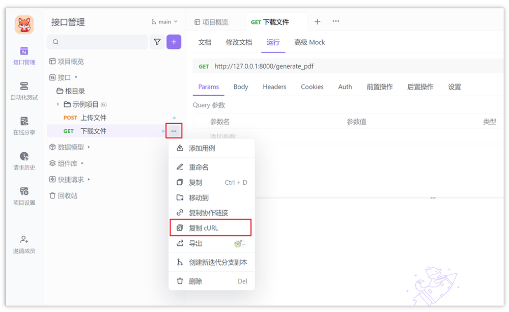 cURL 如何下载文件到指定目录？图文教程
