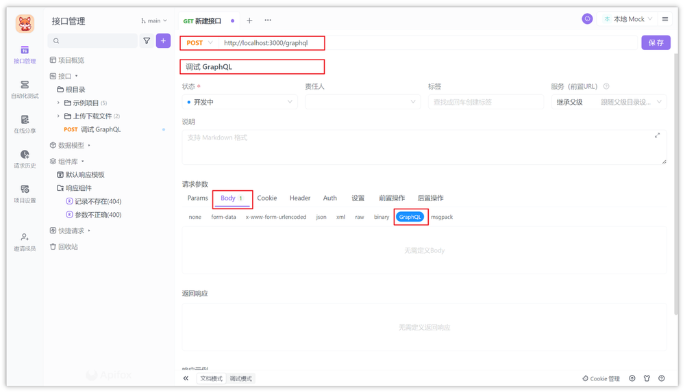 GraphQL 入门指南：理解 GraphQL 的核心概念和基础知识