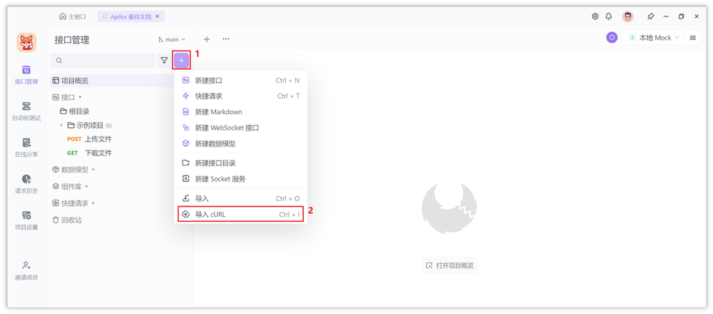 cURL 命令中如何设置 Authorization(Basic Auth 和 Bearer Token)?图文教程