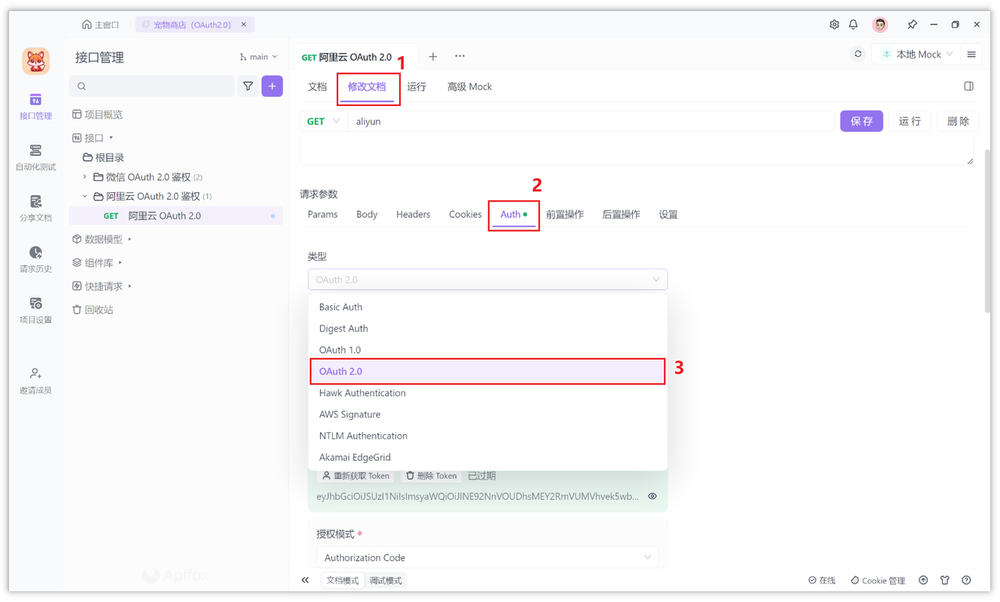 如何使用钉钉的 OAuth 2.0 服务进行登录并获取 Token？图文教程
