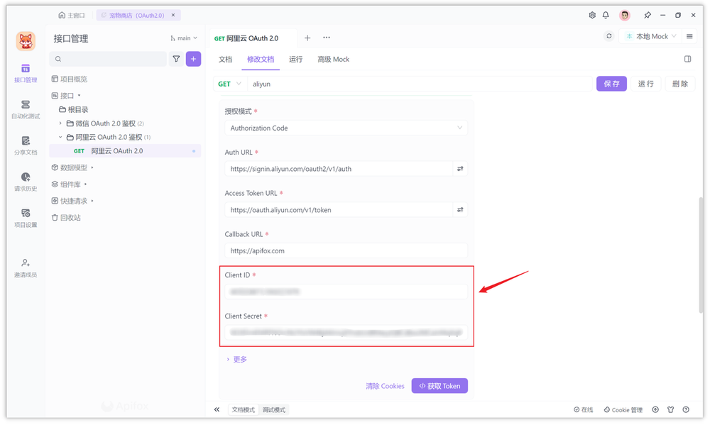 如何使用钉钉的 OAuth 2.0 服务进行登录并获取 Token？图文教程