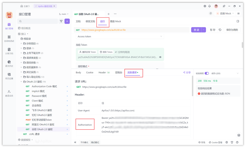 使用 Google 谷歌 OAuth 2.0 服务登录第三方网站，图文教程
