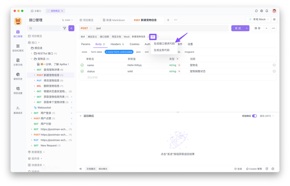 如何在 React 中使用 Fetch API
