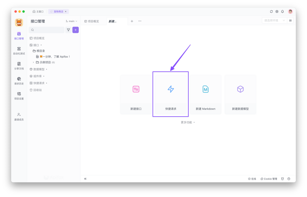 Python 报错解决：No Module Named Requests
